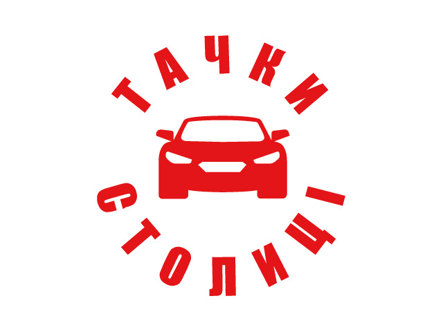 Тачки столиці
